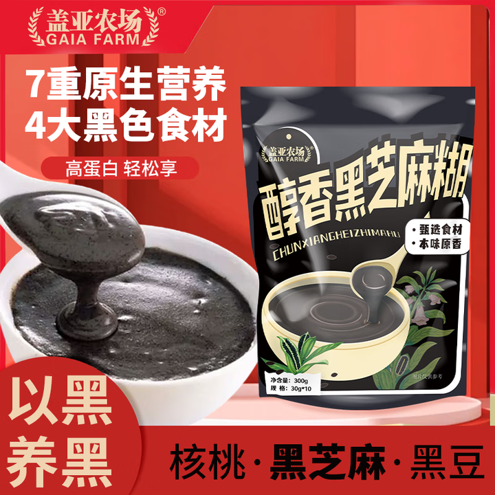 盖亚农场醇香黑芝麻糊300g袋装营养冲饮免煮代餐浓郁细腻黑芝麻糊 盖亚农场醇香黑芝麻糊*2袋【图片 价格 品牌 报价】-京东
