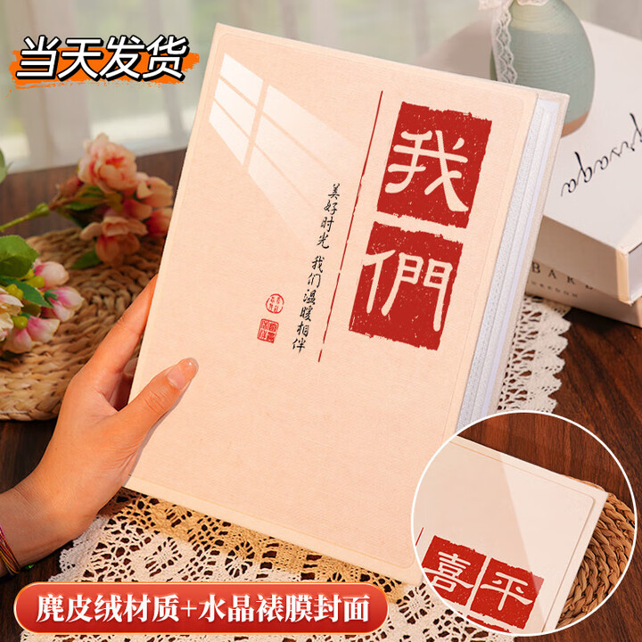 小相册本纪念册4567五六英寸照片收纳册宝宝成长家庭影集插页式大容量收纳情侣毕业 我们 全横版4寸200张【图片 价格 品牌 报价】-京东