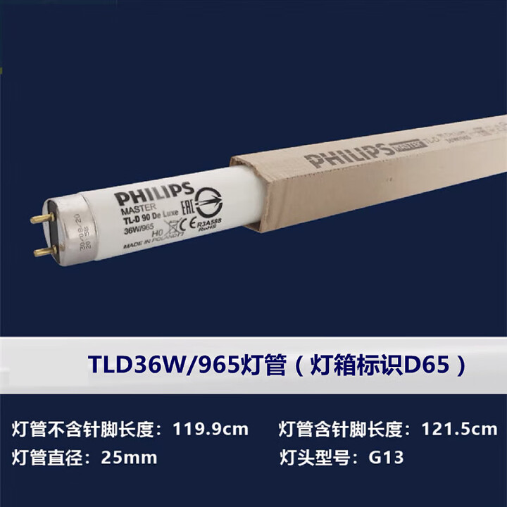 对色灯箱18W36W D65/D50/TL84/CWF/UV标准光源色评对色灯管 16-2 36W/D65对色光源【图片 价格 品牌 报价】-京东