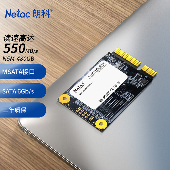 【朗科N5M】朗科（Netac）480GB SSD固态硬盘 MSATA接口 N5M迅猛系列 纤薄小巧 动力强劲【行情 报价 价格 评测】-京东