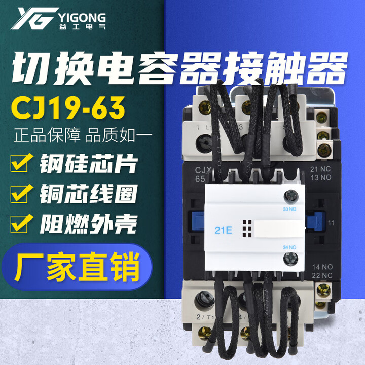 切换电容接触器CJ19-25/32/43/63/95 电容补偿柜AC220V 380V CJ19-115 220V【图片 价格 品牌 报价】-京东