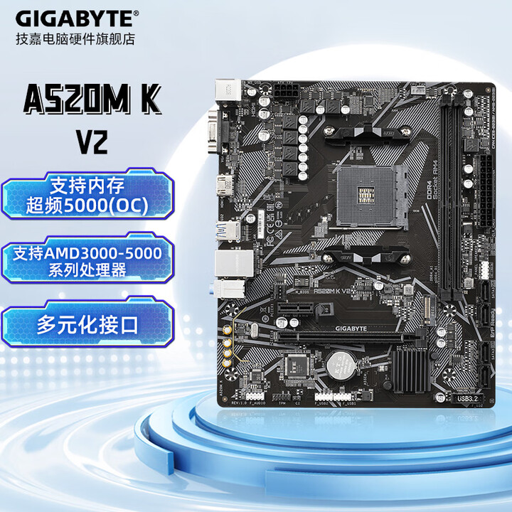技嘉（GIGABYTE）锐龙R5 5600/5600GT 锐龙R7 5700X3D/5700G AMD 搭 A520/B550小雕 主板CPU ...