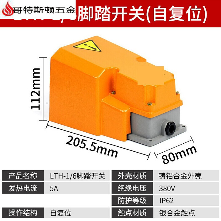 俏博莱开关 TFS-201 EW5A-B LT3/4 YDT1铝合金防水脚踏开关双踏脚 LTH-1比6脚踏开关(自复位)【图片 价格 品牌 ...