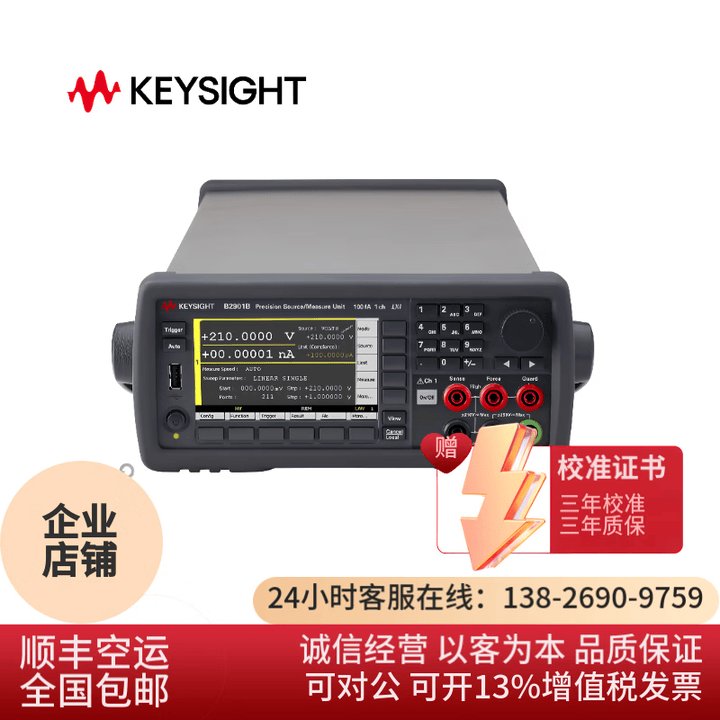 是德科技（KEYSIGHT）B2900X系列精密型源表模块（SMU） 电源测量单元 B2901B/B2901BL B2901BL (1 通道 ...