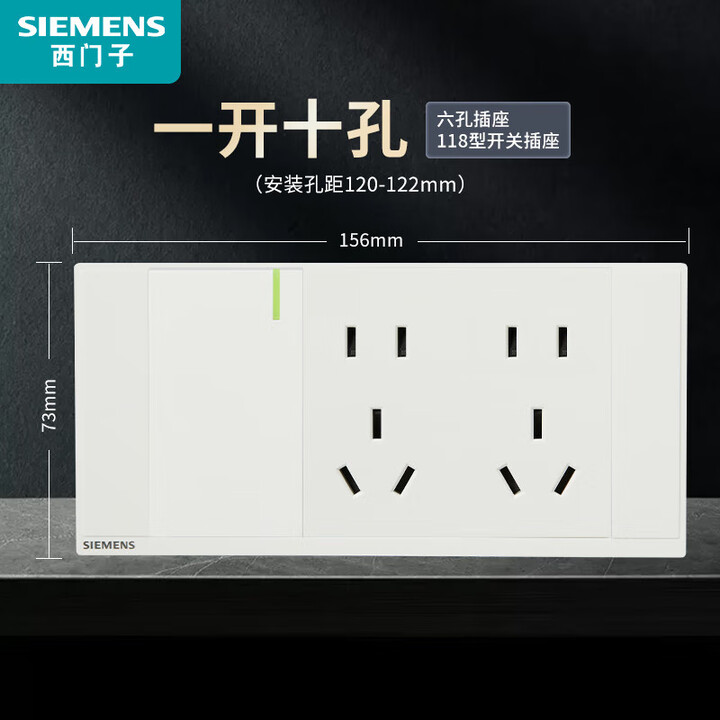 西门子（SIEMENS）SIEMENS璟逸118型开关插座面板家用多孔 单开+10孔插座【图片 价格 品牌 报价】-京东