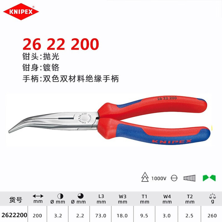 凯尼派克（KNIPEX）尖嘴钳长嘴钳8寸2611200 2612200 2615 25 06 2622200【图片 价格 品牌 报价】-京东