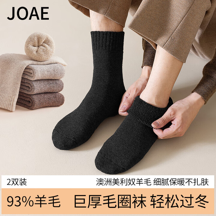 【JOAE男袜】JOAE【93%羊毛】美利奴羊毛袜子男加厚加绒冬季保暖睡眠地板中长袜【行情 报价 价格 评测】-京东