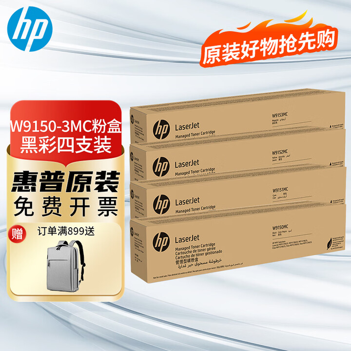 惠普（HP）W9150MC粉盒硒鼓原装E78625dn E78630dn E78635dn/z W9150-3MC粉盒四色套装【图片 价格 ...