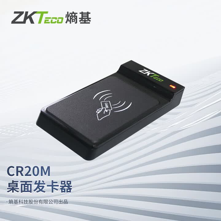 ZKTECO 熵基CR20MW授权发卡器 CR20M 标配【图片 价格 品牌 报价】-京东