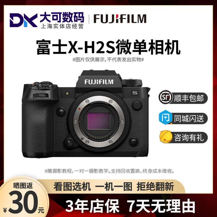 富士XT2 XT3 XT4 XT5 XH1 XH2 XH2S二手旅游复古文艺数码微单相机X-T4 【95新】富士XH2S 【富士XF18-55镜头】 标准变焦/光学防抖【图片 价格 品牌 报价】-京东