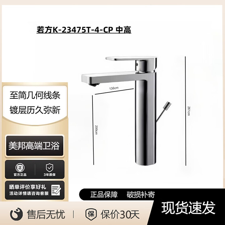 若方K-23472T/23475T-4CP/BL全铜单把单孔冷热水卫生间面盆水龙头 K-23475T-4-CP银色高款【图片 价格 品牌 报价】-京东