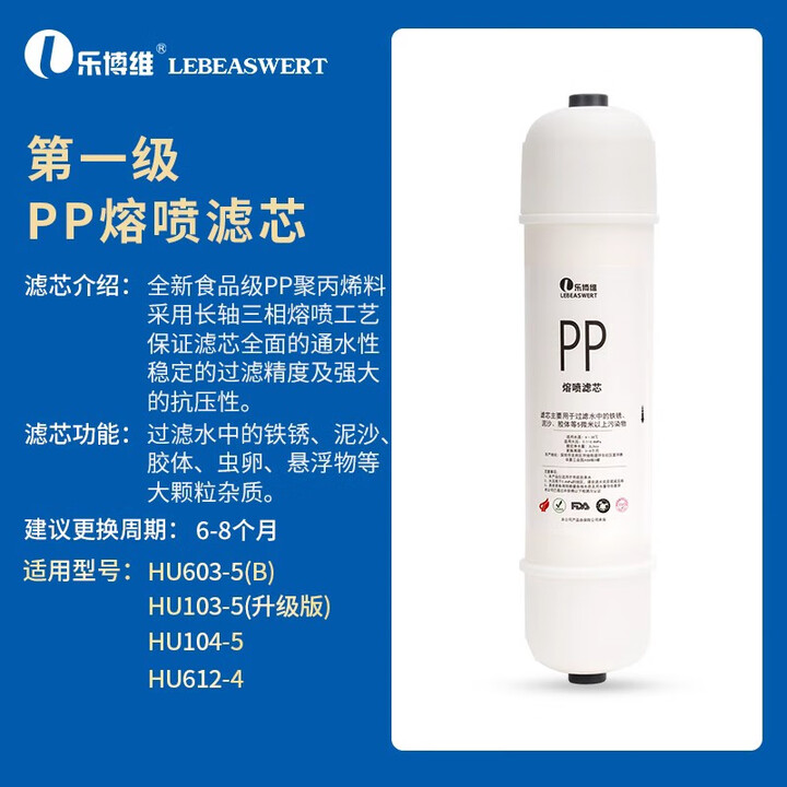 乐博维滤芯适配海尔净水器滤芯HU612-4超滤膜活性炭滤芯滤芯通用 第一级PP棉滤芯【图片 价格 品牌 报价】-京东