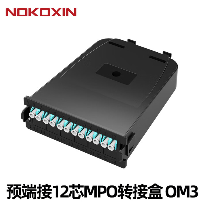 诺可信（Nokoxin）MPO光纤模块盒配线架 48芯/96芯LC多模满配 万兆OM3/OM4高密度模块化终端盒配线架预端接型抽拉式 MPO ...