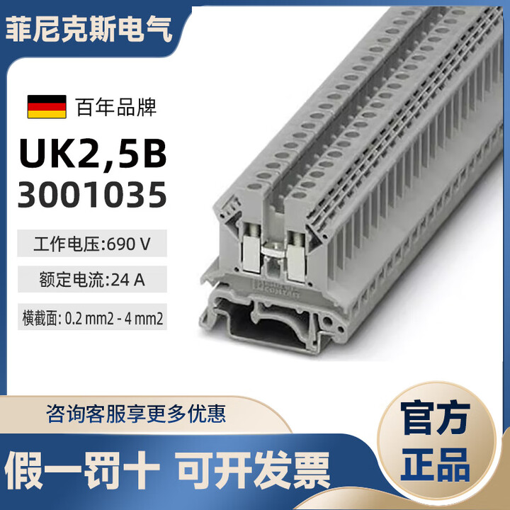 菲尼克斯UK2.5B接线端子3001035螺钉端子排phoenix contact UK2.5B-端子【图片 价格 品牌 报价】-京东