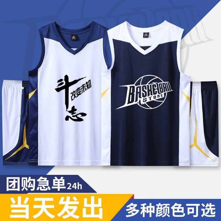 罗彼士（ROBISHI）篮球服套装男定制体育运动宽松学生训练队服个性透气比赛印字球衣 414蓝色+宝蓝边 6XL【196-205cm】【196 ...
