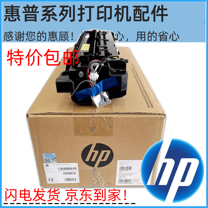 适用于E72525 E72535 E72530 72625定影组件 热凝器 硒鼓 感光鼓 加热组件 Z9M07A【图片 价格 品牌 报价】-京东