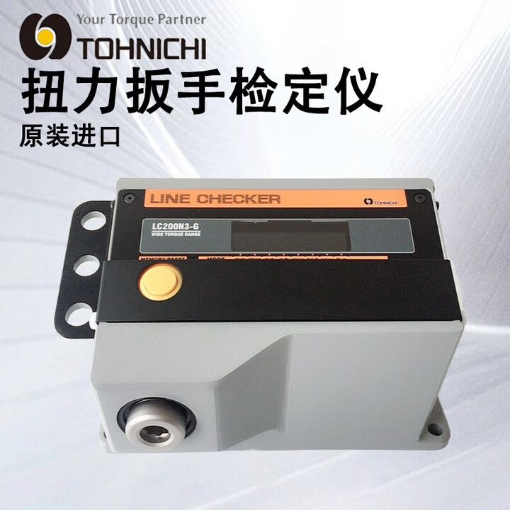 东日日本东日LC200N3-G扭力扳手检定仪TOHNICHI高精度原装进口 日本TOHNICHI-LC200N3-G【图片 价格 品牌 报价】-京东