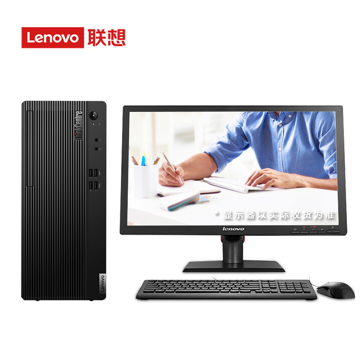 【联想E77】联想（ThinkCentre）E77商用办公台式机电脑升级i3-10100/8G/1T/集成/无驱/21.5英寸显示器/支持 ...