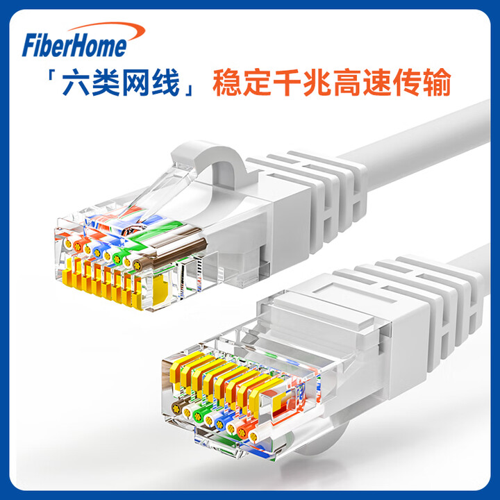 【烽火六类浅灰色圆线】烽火（FiberHome）六类非屏蔽CAT6类网线 千兆高速宽带跳线家用工程电脑监控8芯成品网线 灰色10米【行情 报价 ...