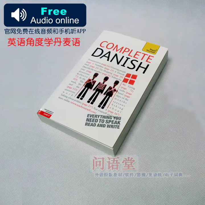 《自学丹麦语入门教程/字母/语法口语会话基础教程 Complete Danish》【摘要 书评 试读】- 京东图书
