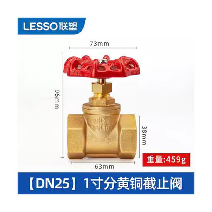联塑 LESSO联塑（LESSO）4分6分黄铜截止阀水开关家用DN15-DN50螺纹自来水管 联塑dn25黄铜截止阀1寸【图片 价格 品牌 ...
