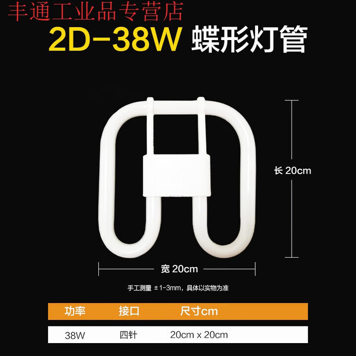 2D蝴蝶灯管三基色吸顶荧光蝶形白光暖光方形四针荧光灯21w38w55wS 2D-38W暖白光1只装【图片 价格 品牌 报价】-京东