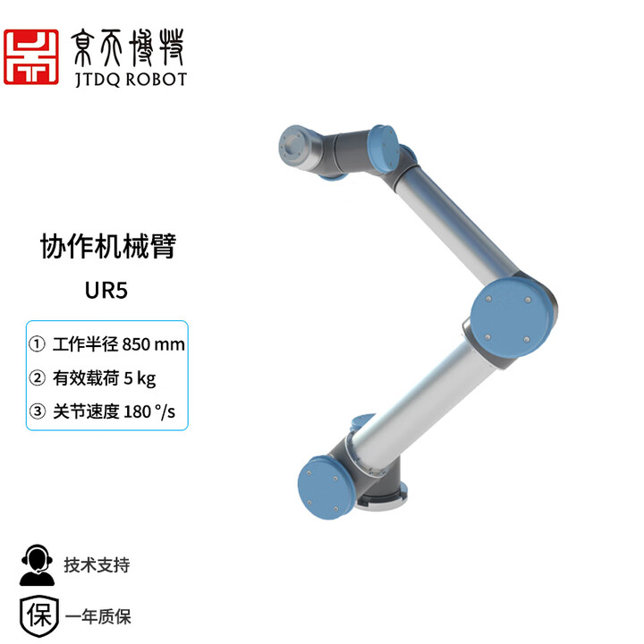 京天博特优傲UR5协作机器人 UR5机械臂 六轴机械臂 可搭末端工具机械臂【图片 价格 品牌 报价】-京东