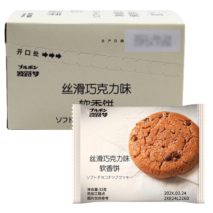 波路梦（Bourbon） 软香饼 牛奶提子丝滑巧克力核桃仁焦糖味 320g 整盒装 新老包装 丝滑巧克力味320g*2盒（20袋）【图片 价格 品牌 报价】-京东