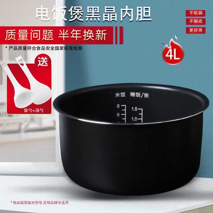 超莲日记适用于奔腾电饭煲内胆4L升PFYJ4002/FJ402/PF40J-G高12CM内锅通用 4升内胆送饭勺汤勺【图片 价格 品牌 报价】-京东