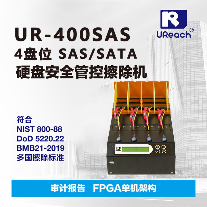 佑华硬盘擦除机DOD数据销毁机IDC机房专用高速企业级SAS SATA抹除机 4盘位硬盘销毁机 UR-400SAS【图片 价格 品牌 报价】-京东