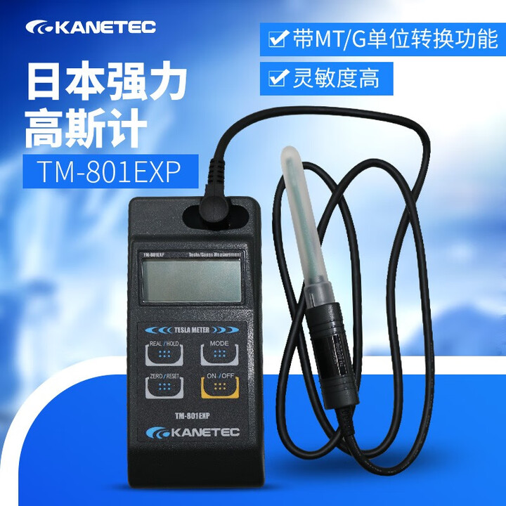 日本强力KANETEC高斯计TM-801EXP探头TM-801PRB手持特斯拉计原装 TM-901EXP标配【图片 价格 品牌 报价】-京东