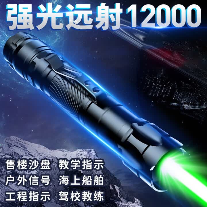 维诺亚激光笔充电激光灯远射强光红外线激光射灯大功率10000米镭射指星笔绿外线激光手电ZP9 工程专用远射程升级版【绿光】【图片 价格 品牌 ...