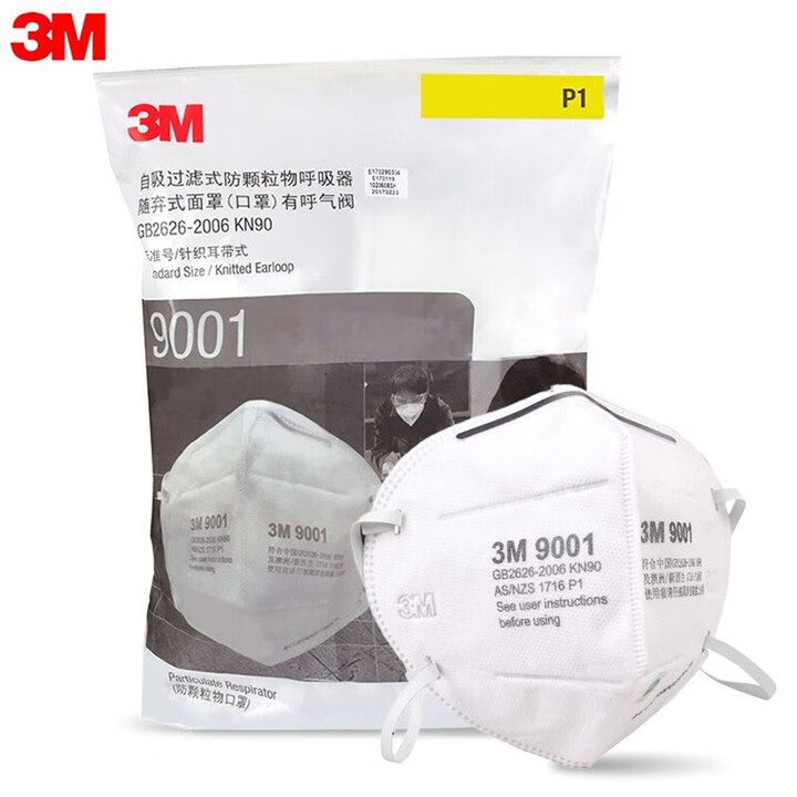 【3M9001环保装】3M 9001环保装口罩 工业防粉尘/防灰尘KN90折叠式防护口罩 耳带式 50只/包 DKH【行情 报价 价格 评测】-京东