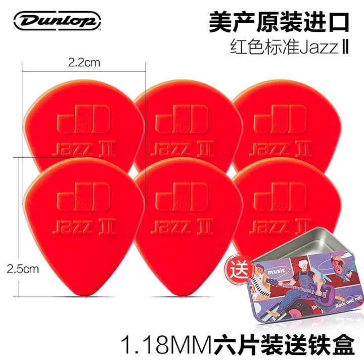 DUNLOP邓禄普6片装Jazz3尼龙拨片民谣电木吉他防滑爵士扫弦速弹片 【六片装】红标准JazzII 1.18mm+盒【图片 价格 品牌 ...