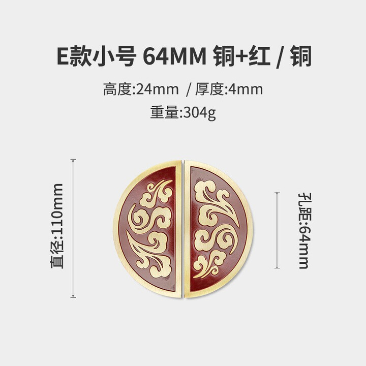 偶遇新中式仿古祥云拉手实木柜门金色圆形门把手橱柜衣柜抽屉黄铜拉手 E款铜+红-64【图片 价格 品牌 报价】-京东