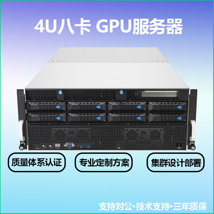 华硕RTX4090深度学习主机8路GPU服务器AI人工智能高性能仿真计算A100 双路EPYC 7542 2.9G 32核64线程 RTX ...