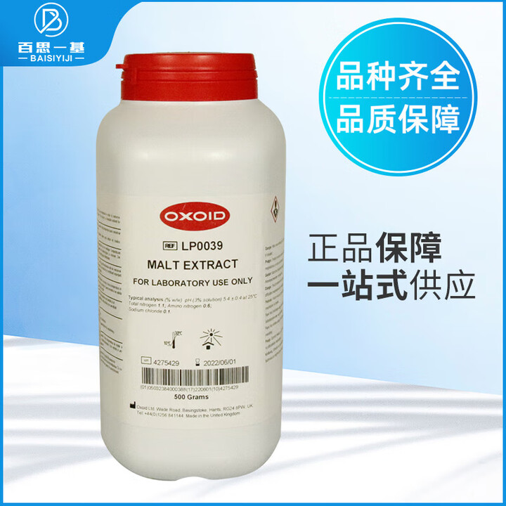 之琪卧取物 麦芽浸粉 （Malt Extract） Oxoid LP0039B 5之琪卧【图片 价格 品牌 报价】-京东