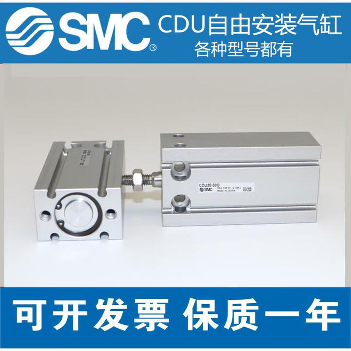 SMC适用气缸CDU/CU6/10/16/20/25/32-5D-10D-15D-30D-40D-50D-60D-75 CDU25-100D ...