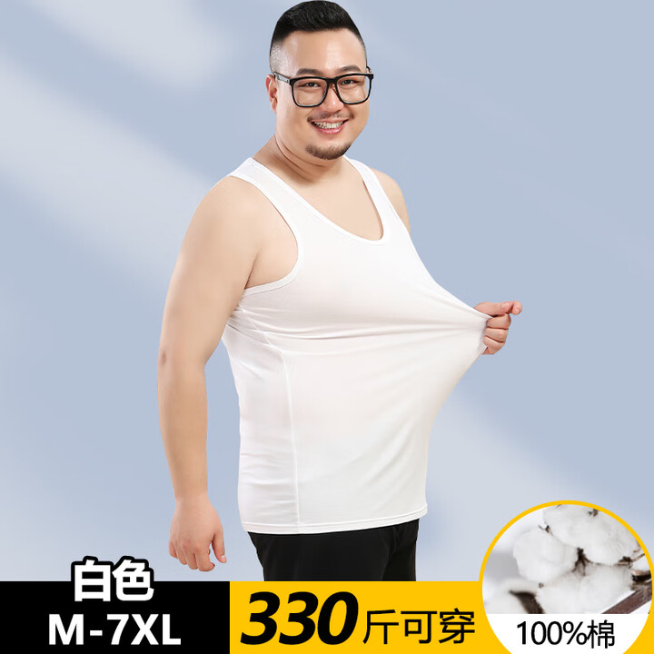 恒源祥大码背心男士纯棉透气加肥加大运动跨栏胖子宽松内搭无袖打底汗衫 【纯棉1件】白色 7XL /200【建议300-330斤】【图片 价格 ...