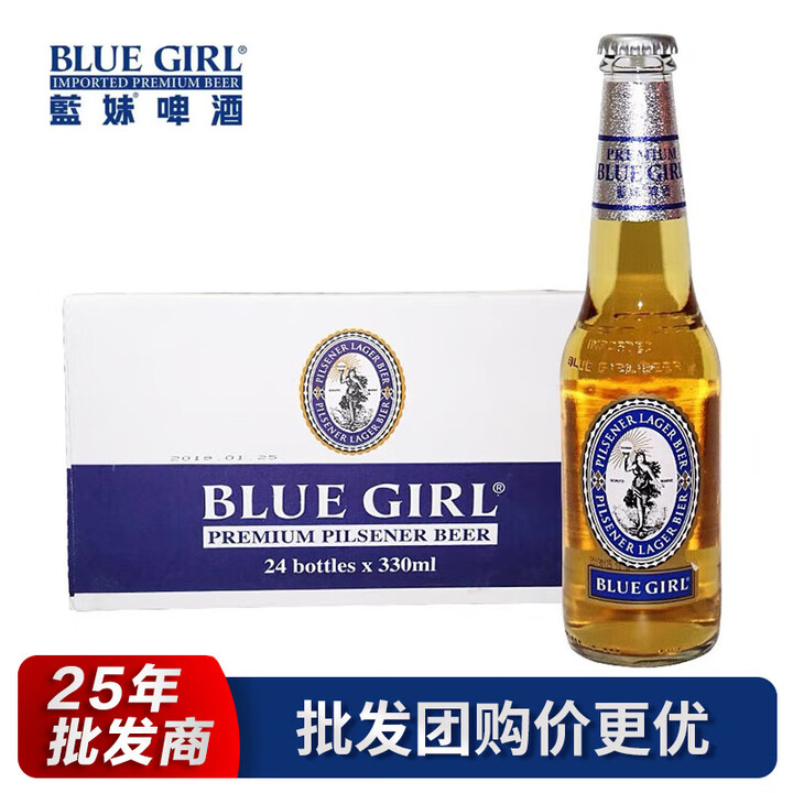 蓝妹BLUEGIRL 啤酒330ml多规格*6瓶/12瓶/24瓶/整箱黄啤国产 【国产】蓝妹瓶装 330mL 24瓶【整件】【图片 价格 品牌 报价】-京东