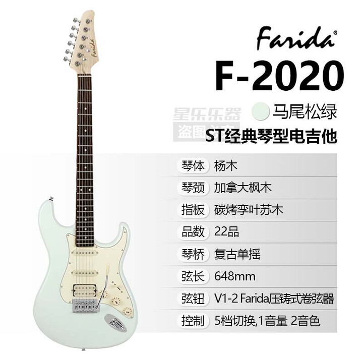 法丽达Farida正品电吉他F3030/2020/5020/5051初学入门摇滚套装 F2020马尾松绿＋全套配件【图片 价格 品牌 报价】-京东