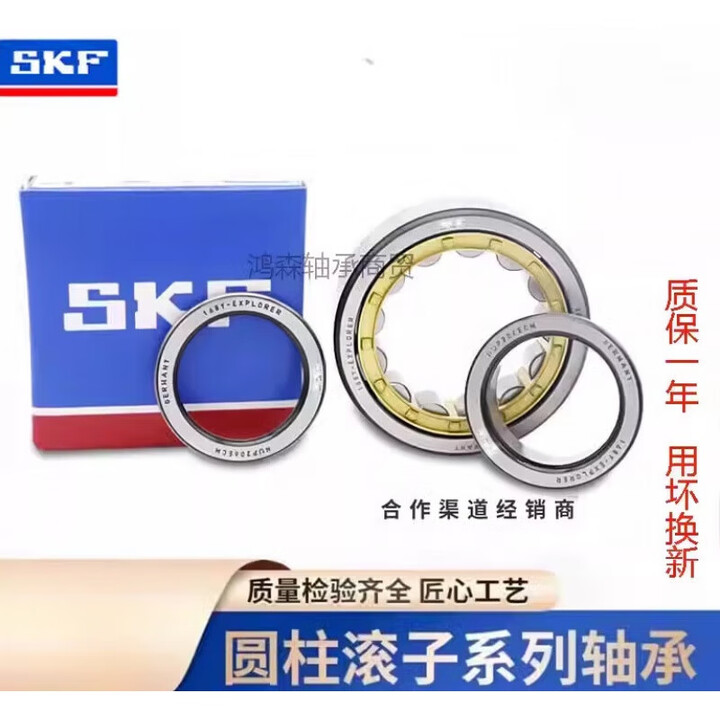 SKF瑞典轴承NU NJ 212 213 214 215 216 217 218 219 220 NU220ECM/C3尺寸100*180*3 ...