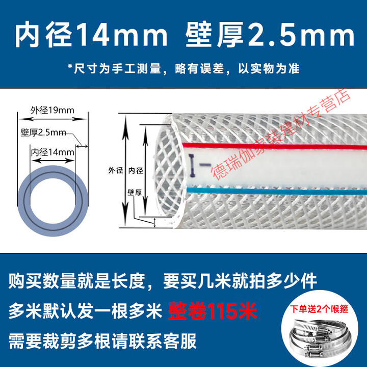 山头林村PVC纤维增强管水管塑料软管 8/10/14/16/19/22/32/28/35/45/50mm 内径14mm壁厚2.5mm/每米 ...