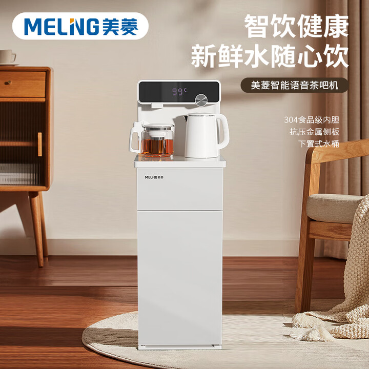 美菱(MeLng) 美菱MY-YT937饮水机（智能语音茶吧机）【图片 价格 品牌 报价】-京东