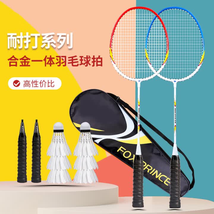 星舵 羽毛球拍成人男女耐用型儿童初学生套装耐打成人拍子套装ZP9 410红蓝两只装+拍包【图片 价格 品牌 报价】-京东