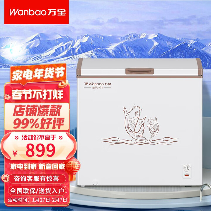 【万宝BC/BD-200DE】万宝（Wanbao）200升家用商用卧式冷柜冷藏冷冻转换冰柜单温单箱冰箱一级能效顶开门 BC/BD-200DE ...