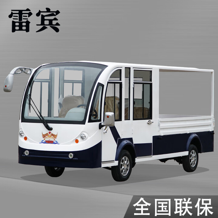 【雷宾LB-BH-G5】雷宾 电动观光车5座带斗货车景区厂内机场营区巡逻车四轮中转载货车 可定制【行情 报价 价格 评测】-京东