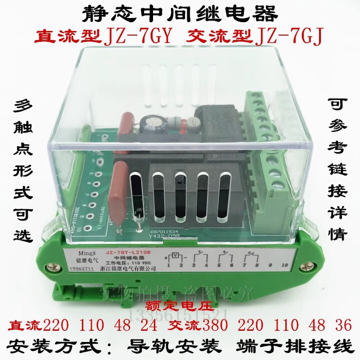 许继静态中间继电器JZ7GYL110KL220KL440KS110JZ7GJL222K可选 JZ-7GJ-L220K 220V【图片 价格 ...