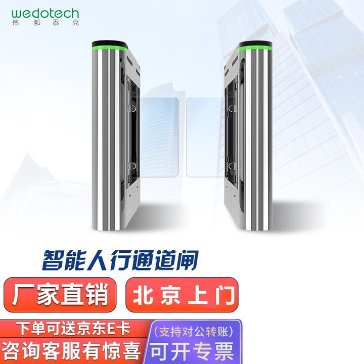 速通门人行通道闸门禁系统动态人脸识别闸机摆闸翼闸人行通道三辊闸工地健身房闸wedotech速通门 小摆闸单机芯【图片 价格 品牌 报价】-京东