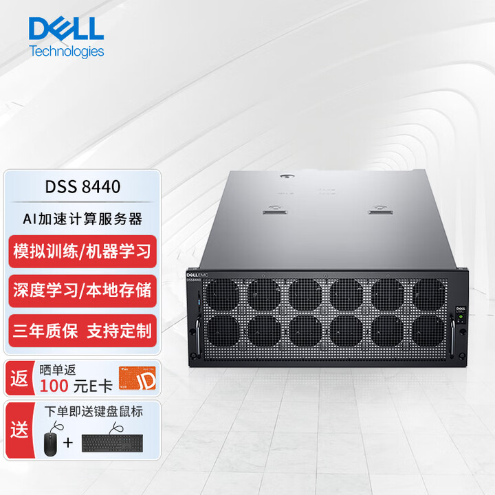 【戴尔DSS8440】戴尔（DELL）DSS8440深度学习人工智能AI加速计算服务器2*6230R/768G/4*1.92T/6*RTX ...
